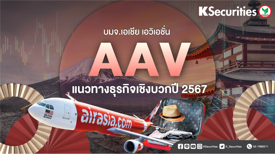 Company Analysis - KSECURITIES