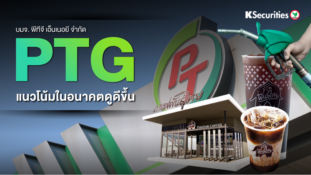 Company Analysis - หลักทรัพย์กสิกรไทย