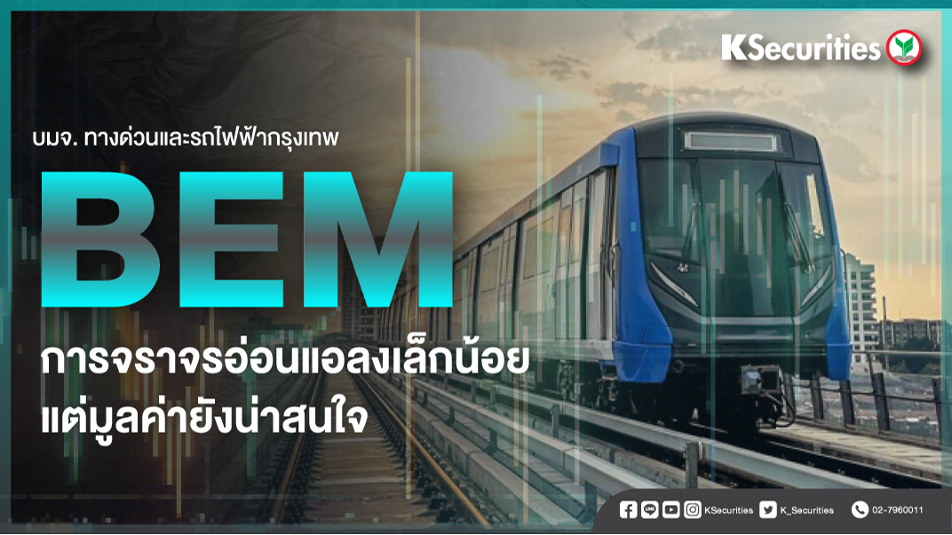 Company Analysis - หลักทรัพย์กสิกรไทย