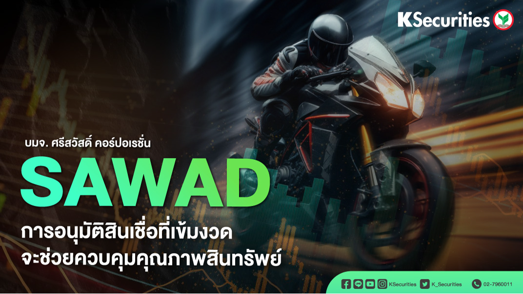 Company Analysis - หลักทรัพย์กสิกรไทย