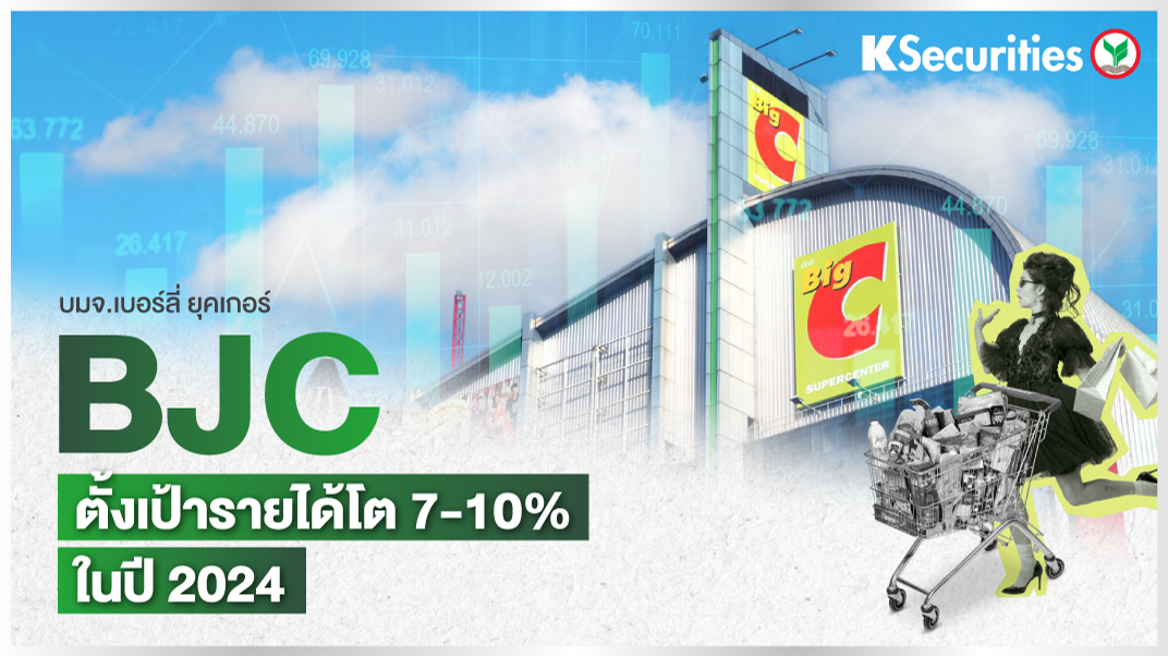 Company Analysis - หลักทรัพย์กสิกรไทย