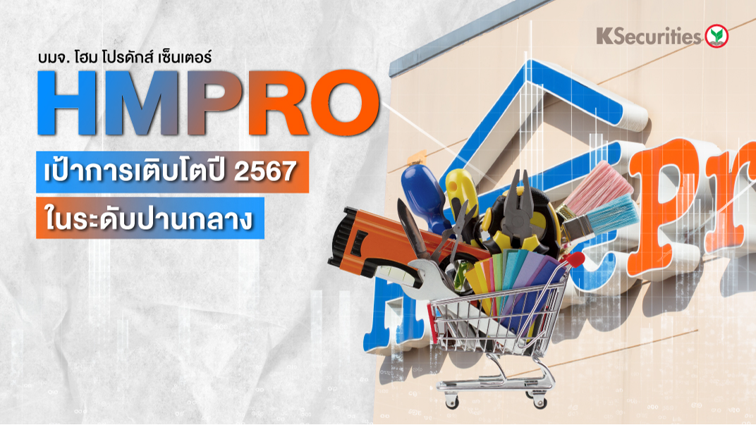 Company Analysis - หลักทรัพย์กสิกรไทย