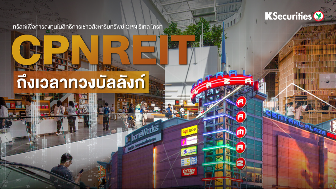 Company Analysis - หลักทรัพย์กสิกรไทย