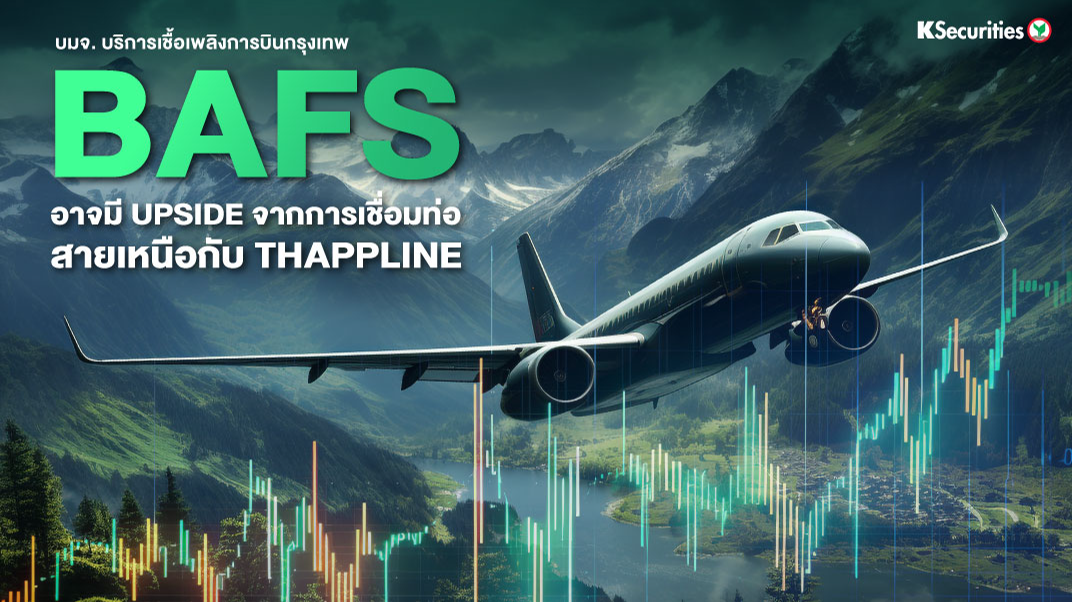 Company Analysis - หลักทรัพย์กสิกรไทย