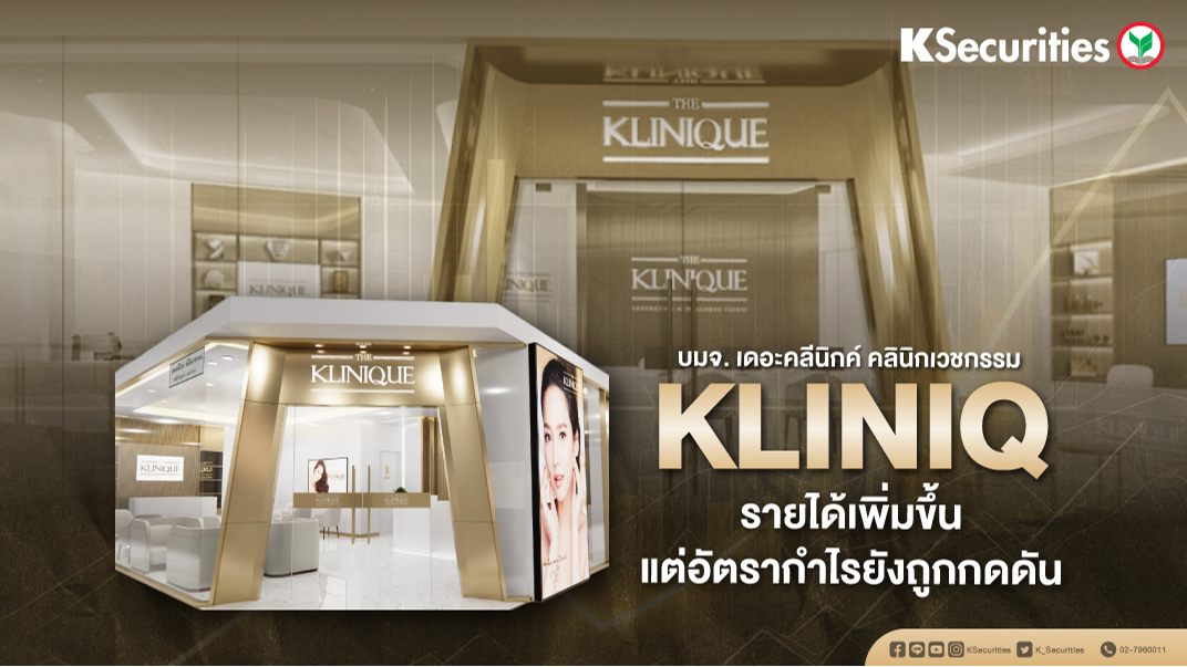 Company Analysis - หลักทรัพย์กสิกรไทย