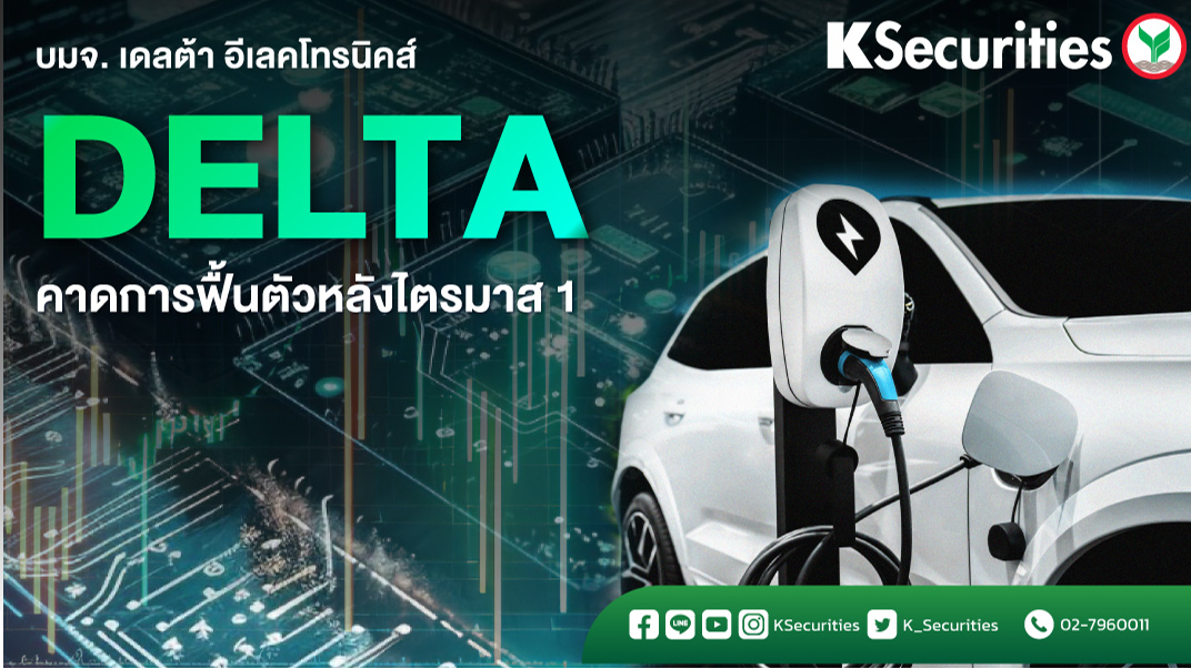 Company Analysis - KSECURITIES