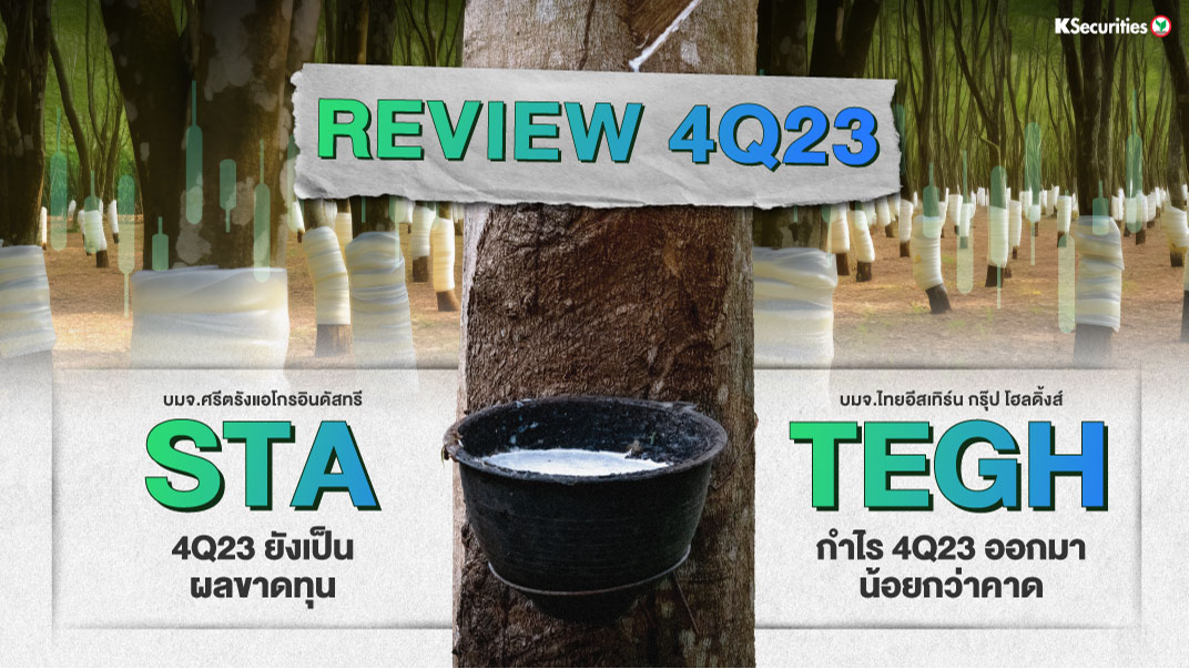 Company Analysis - KSECURITIES