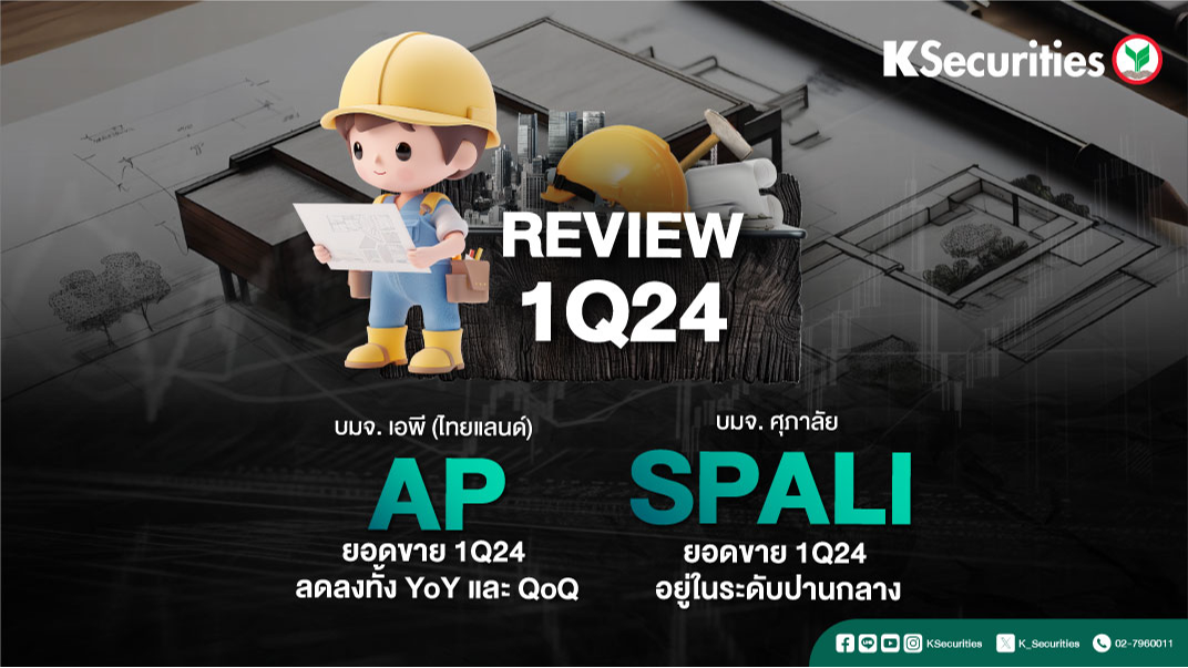 Company Analysis - หลักทรัพย์กสิกรไทย