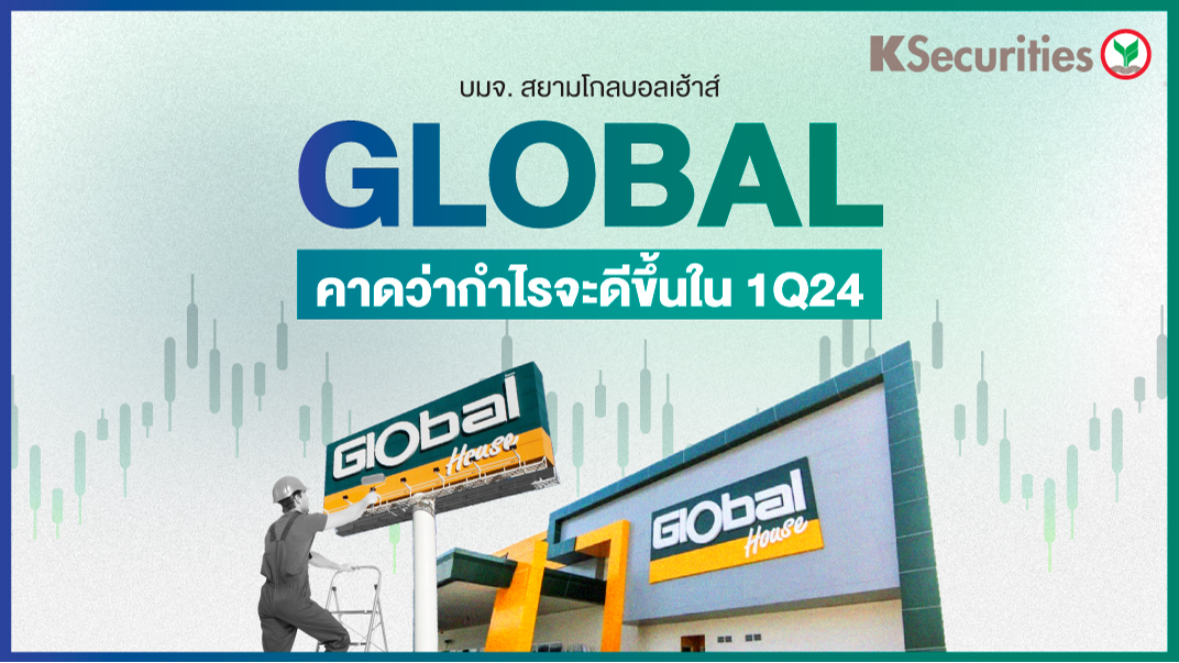 Company Analysis - หลักทรัพย์กสิกรไทย