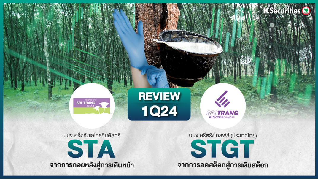 Company Analysis - หลักทรัพย์กสิกรไทย