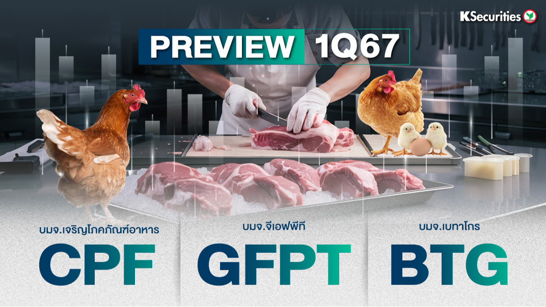 Company Analysis - KSECURITIES