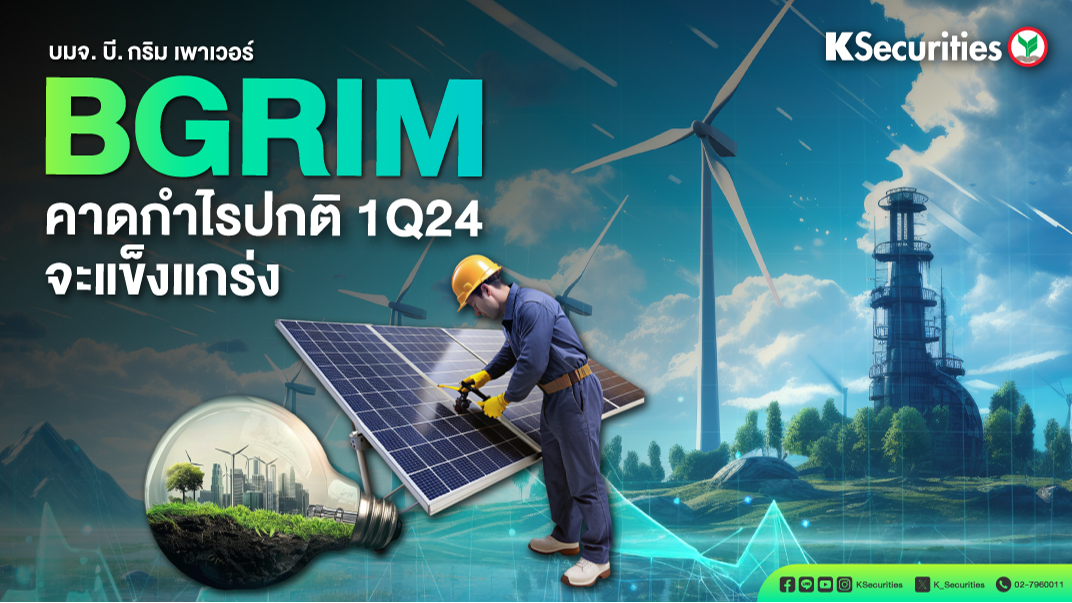 Company Analysis - KSECURITIES