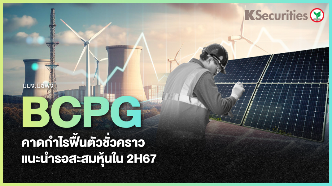 Company Analysis - KSECURITIES