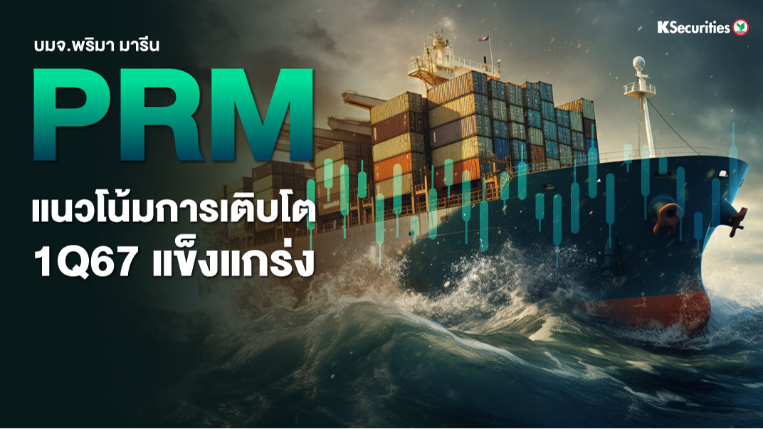 Company Analysis - KSECURITIES