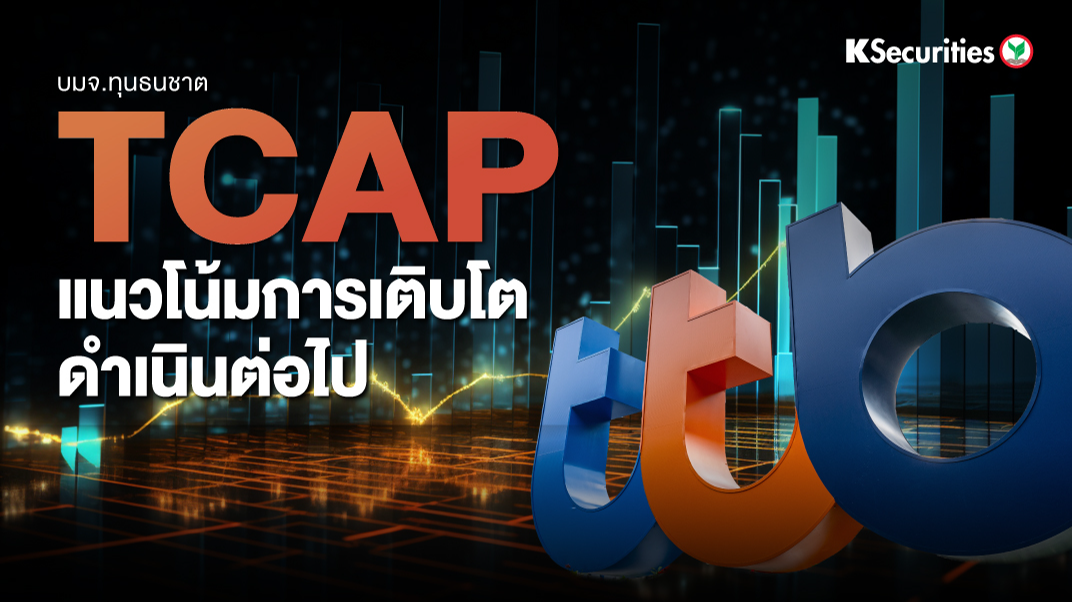 Company Analysis - หลักทรัพย์กสิกรไทย