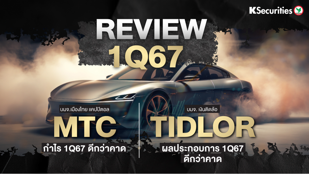 Company Analysis - หลักทรัพย์กสิกรไทย