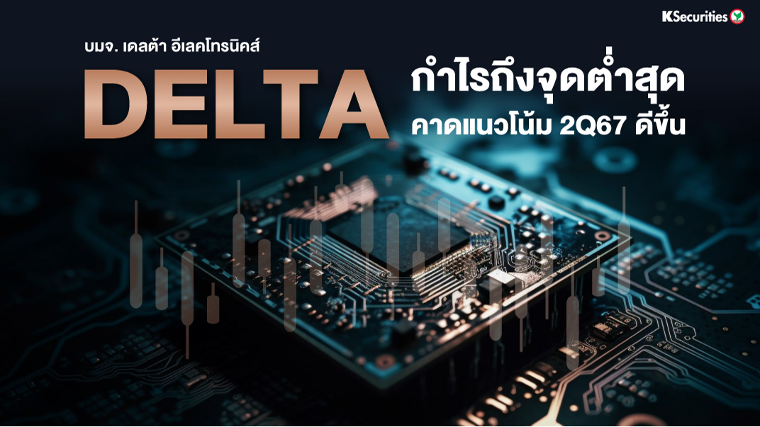 Company Analysis - หลักทรัพย์กสิกรไทย