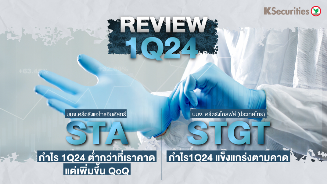 Company Analysis - KSECURITIES
