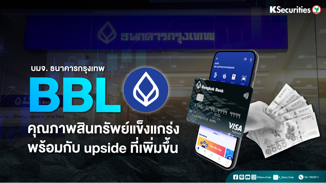 Company Analysis - หลักทรัพย์กสิกรไทย