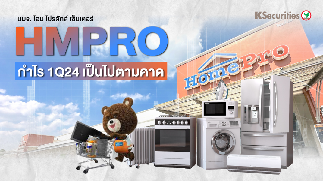 Company Analysis - หลักทรัพย์กสิกรไทย