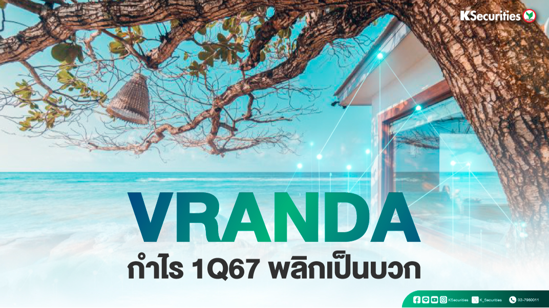 Company Analysis - หลักทรัพย์กสิกรไทย