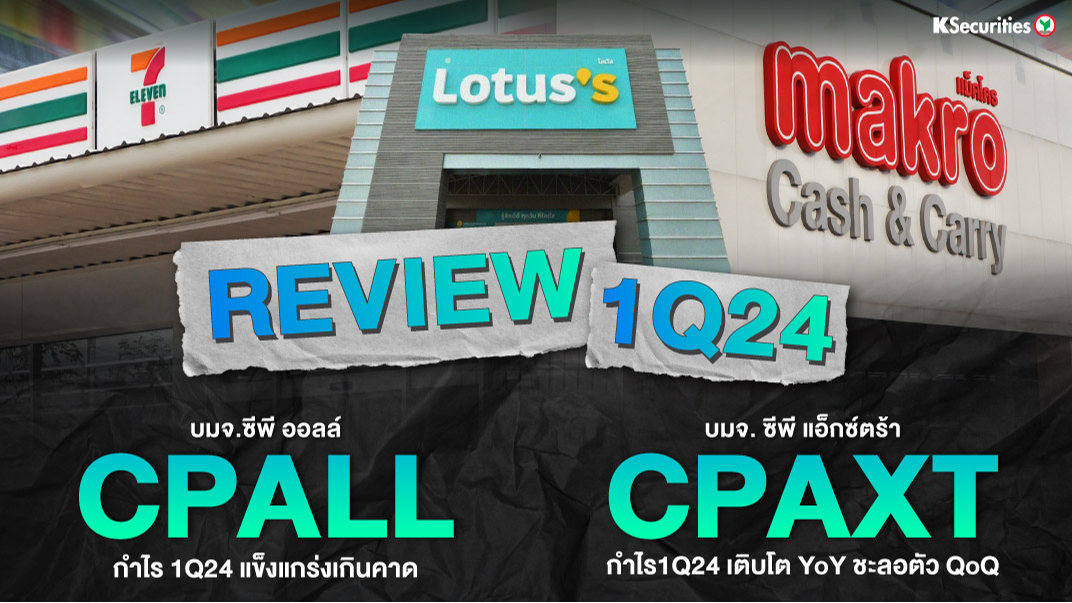 Company Analysis - KSECURITIES