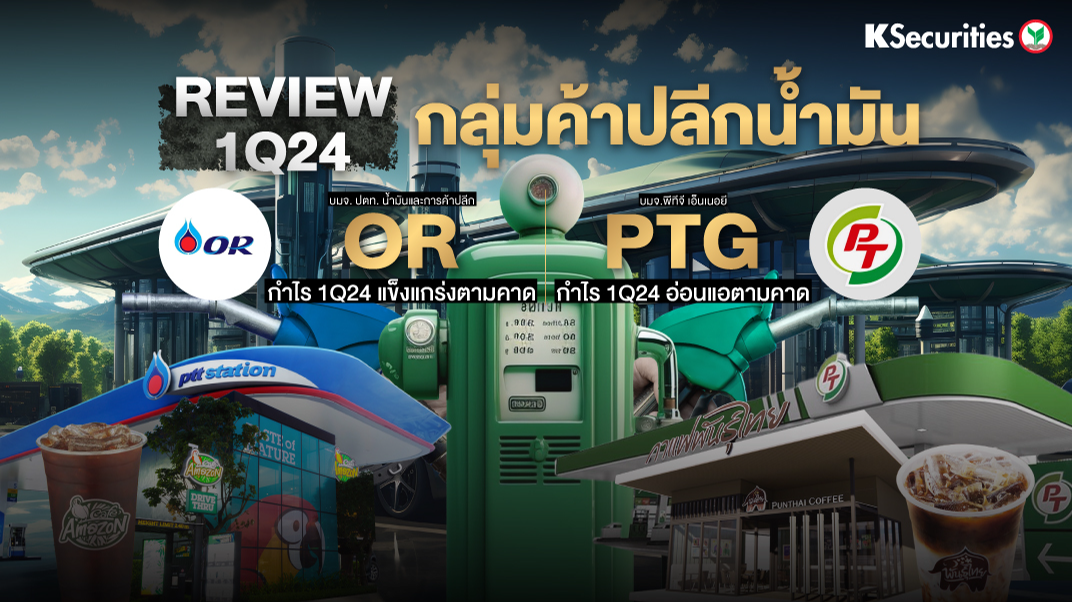 Company Analysis - KSECURITIES