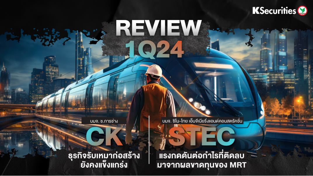 Company Analysis - KSECURITIES