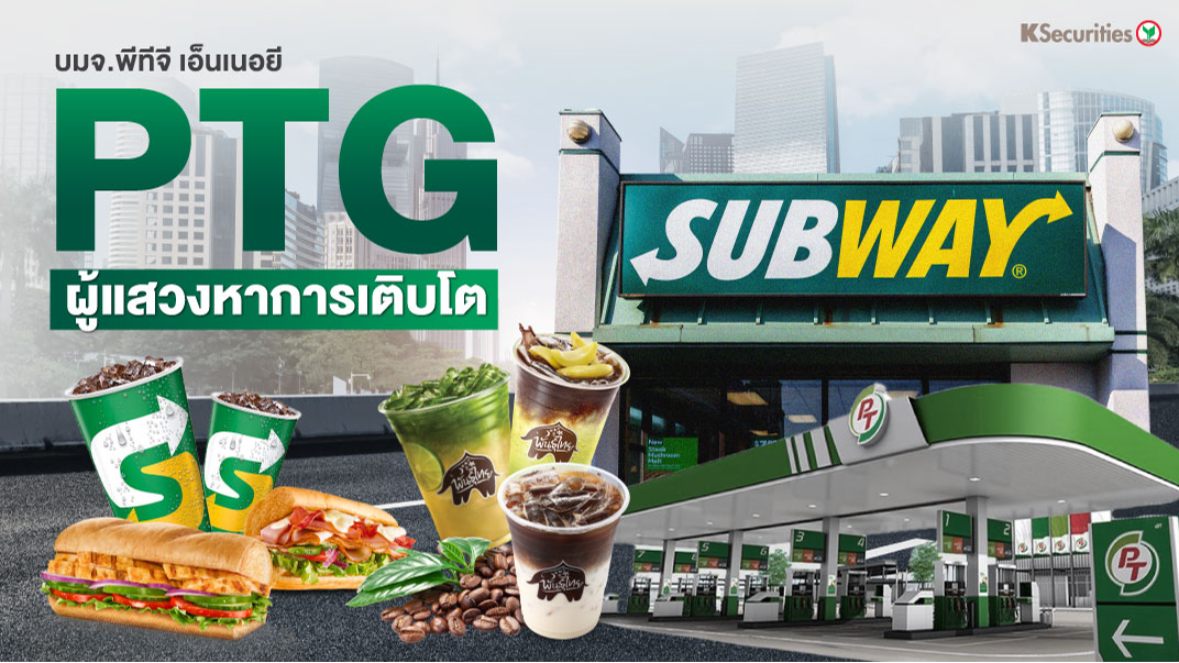 Company Analysis - หลักทรัพย์กสิกรไทย
