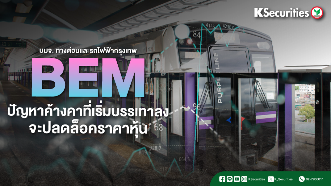 Company Analysis - หลักทรัพย์กสิกรไทย