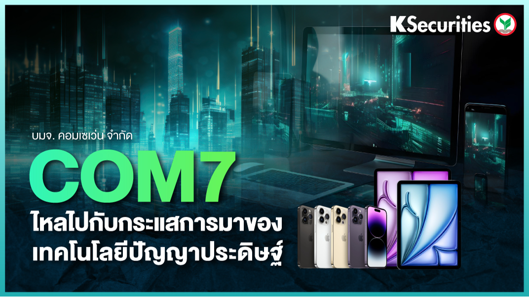 Company Analysis - KSECURITIES