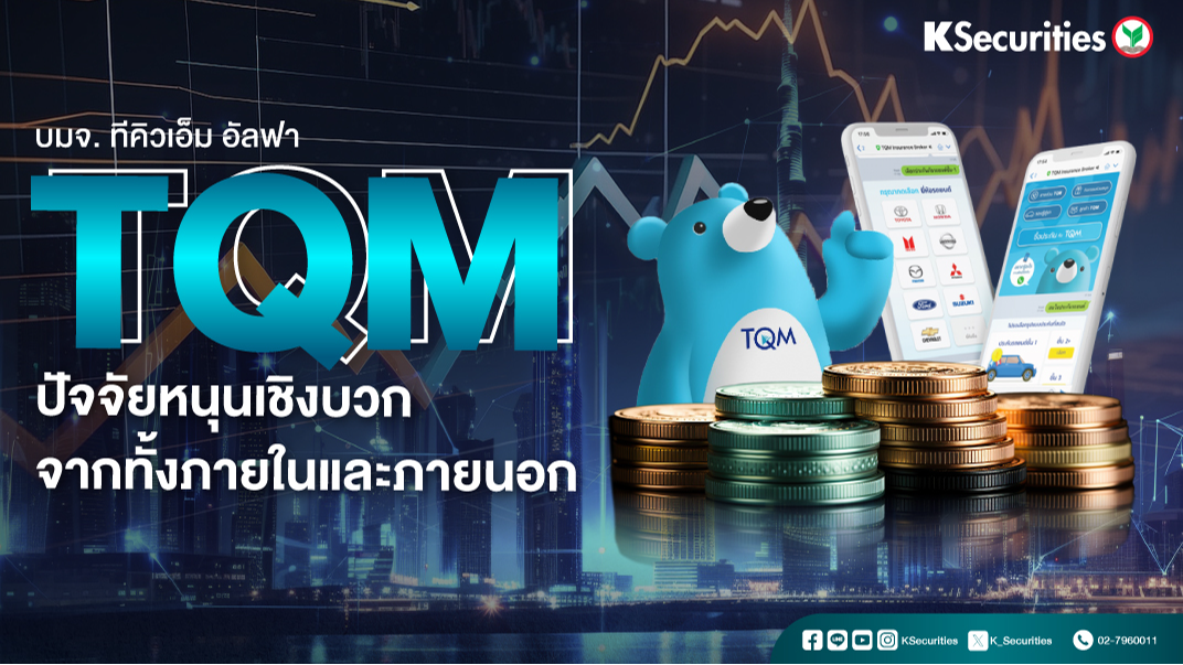 Company Analysis - หลักทรัพย์กสิกรไทย