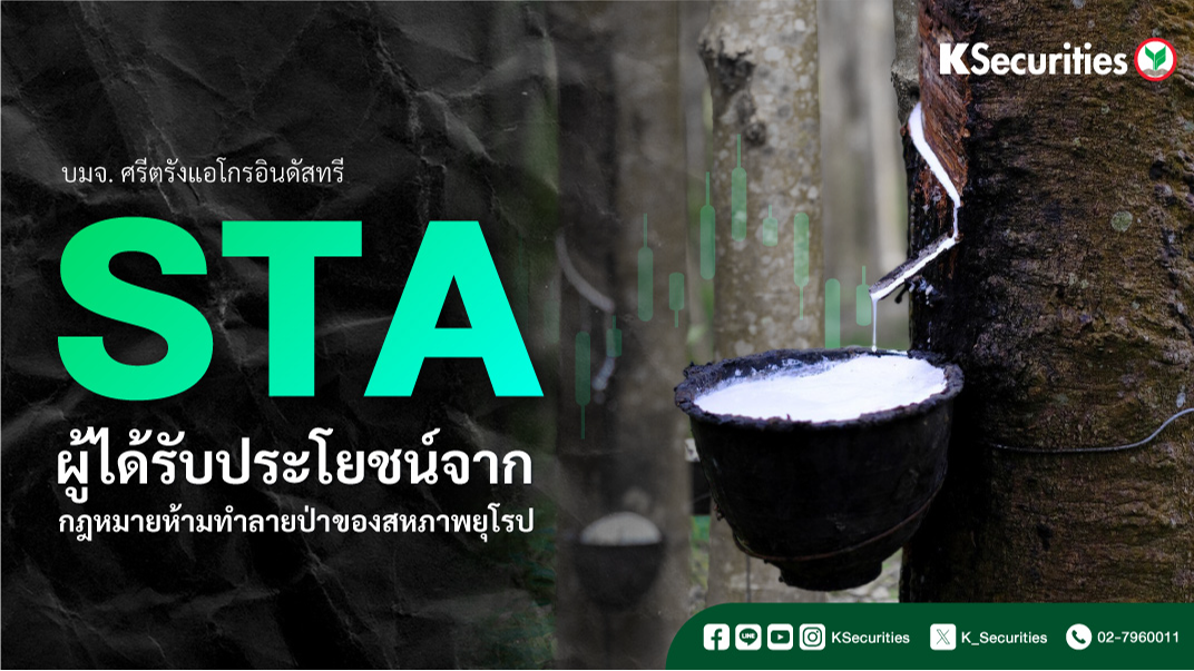 Company Analysis - KSECURITIES