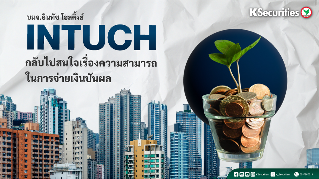 Company Analysis - หลักทรัพย์กสิกรไทย