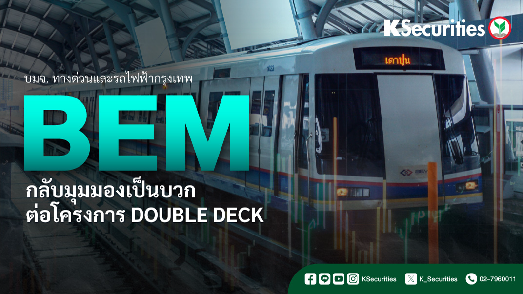 Company Analysis - หลักทรัพย์กสิกรไทย