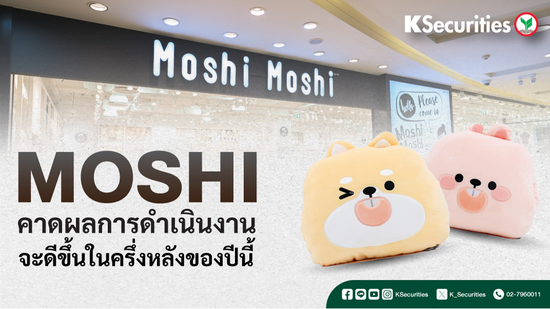 Company Analysis - หลักทรัพย์กสิกรไทย
