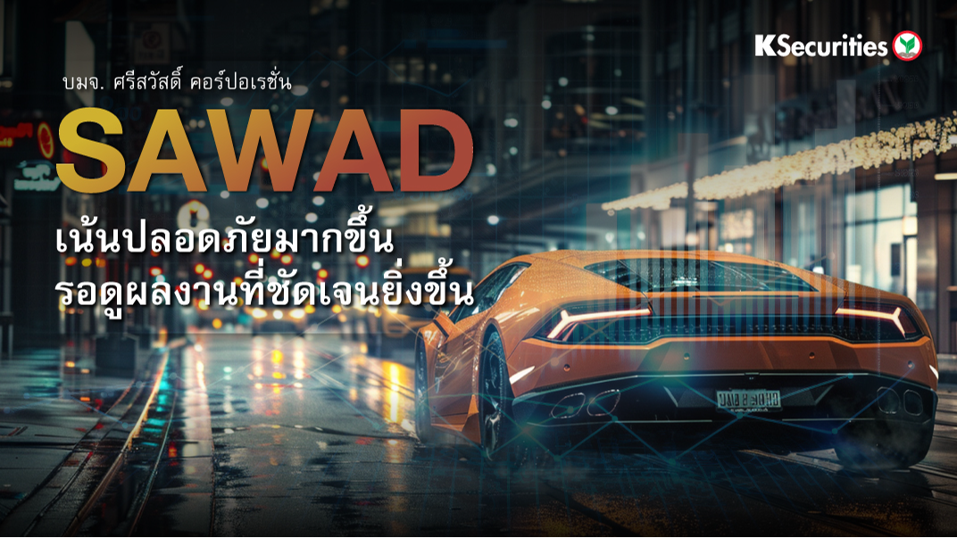 Company Analysis - หลักทรัพย์กสิกรไทย