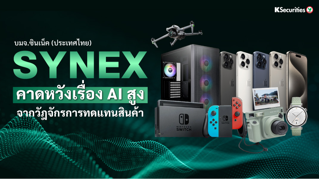 Company Analysis - หลักทรัพย์กสิกรไทย