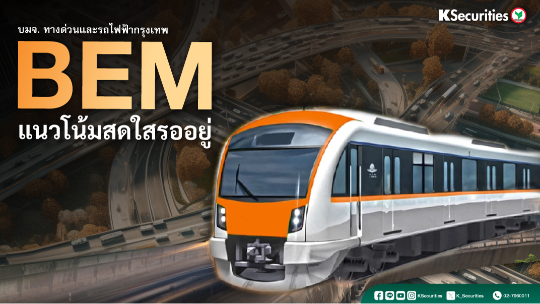 Company Analysis - หลักทรัพย์กสิกรไทย