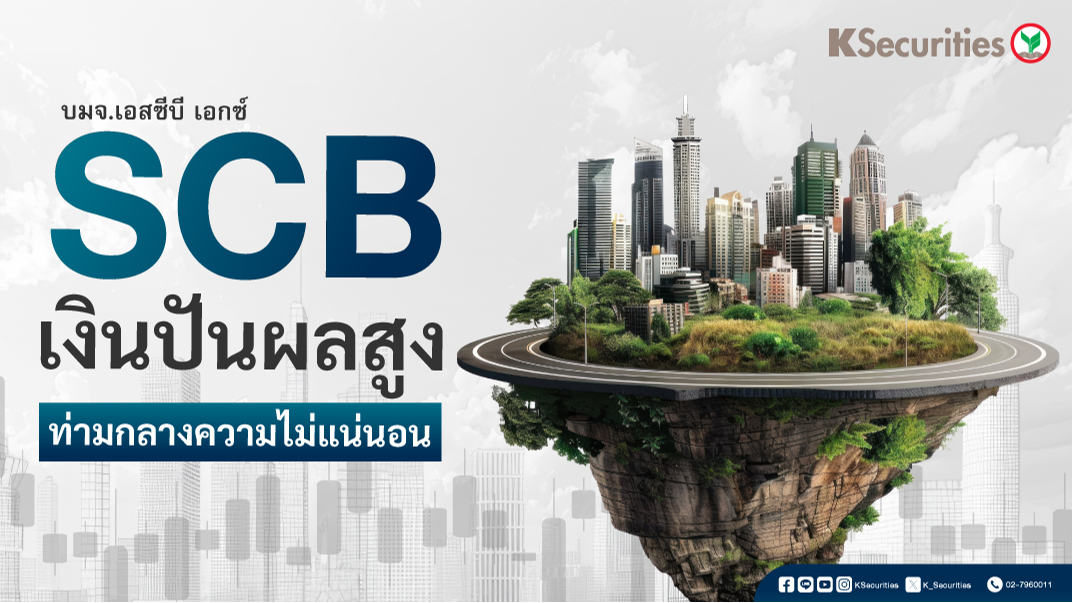 Company Analysis - KSECURITIES