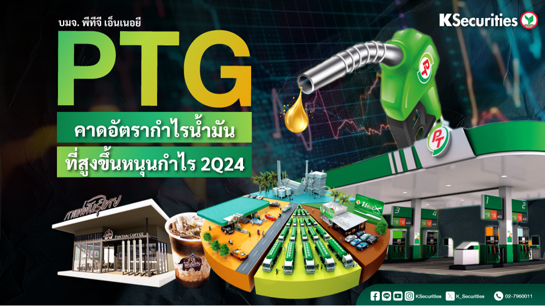 Company Analysis - หลักทรัพย์กสิกรไทย