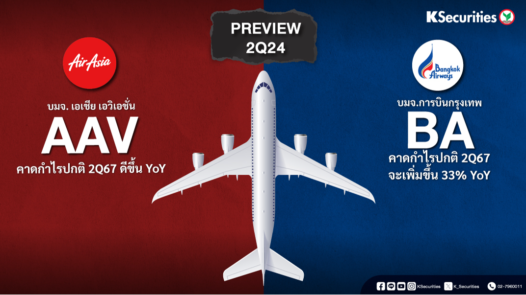 Company Analysis - KSECURITIES