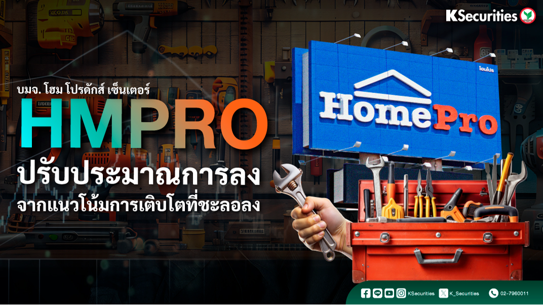 Company Analysis - หลักทรัพย์กสิกรไทย