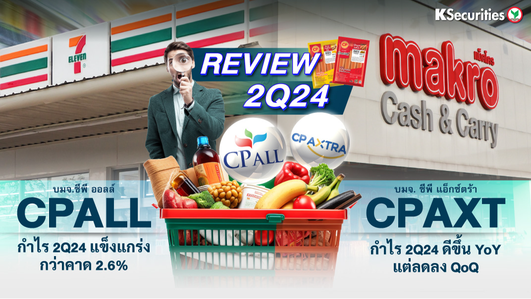 Company Analysis - หลักทรัพย์กสิกรไทย