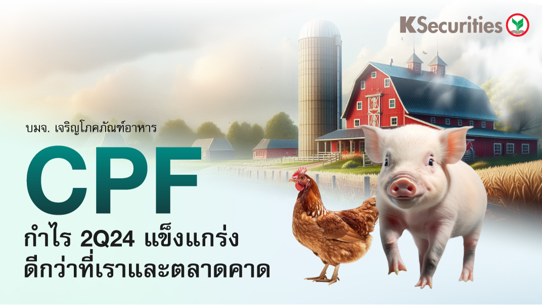 Company Analysis - KSECURITIES