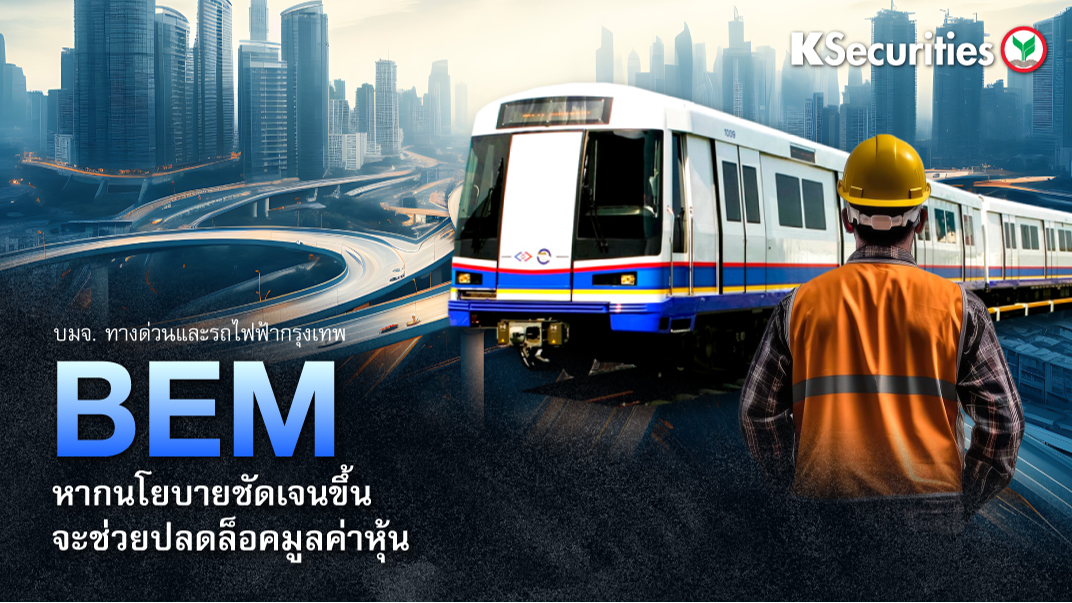 Company Analysis - หลักทรัพย์กสิกรไทย