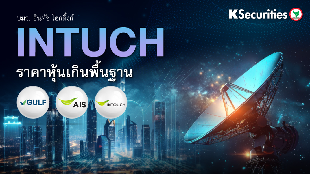 Company Analysis - KSECURITIES