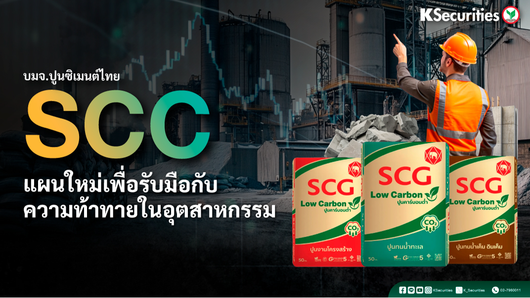 Company Analysis - KSECURITIES