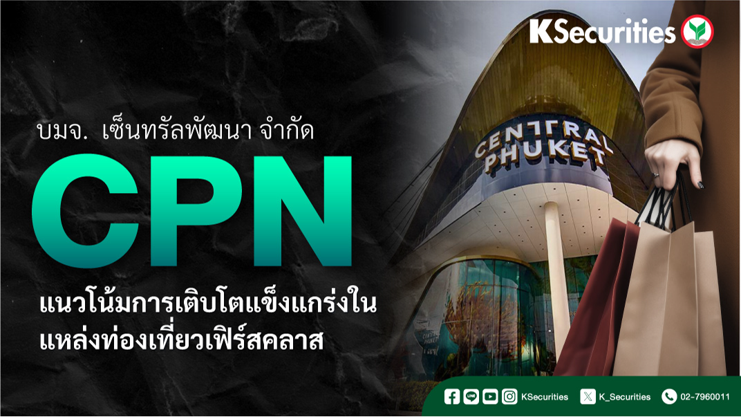 Company Analysis - KSECURITIES