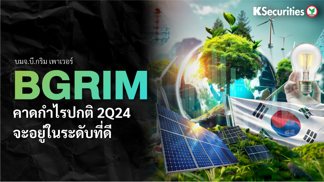 Company Analysis - หลักทรัพย์กสิกรไทย